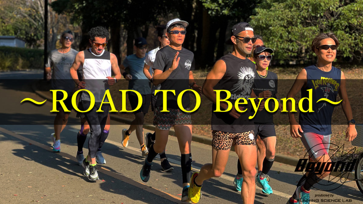 road | RUNNING SCIENCE LAB