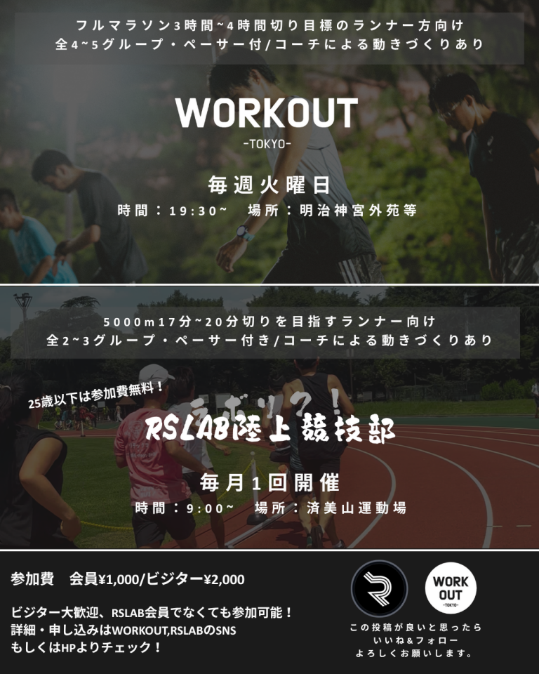 3 | RUNNING SCIENCE LAB